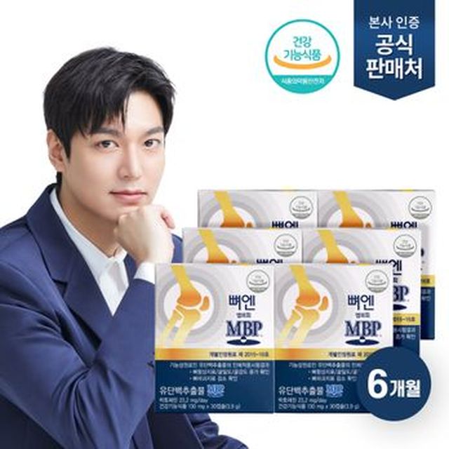 뼈엔 엠비피 MBP 6박스/6개월분