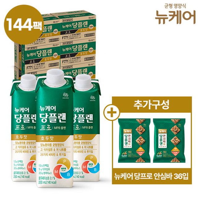 [더블]뉴케어 당플랜 프로 호두맛 144팩 (230ml*24팩*6박스) + 한입영양 안심바 2팩 (10g*18개*2팩)