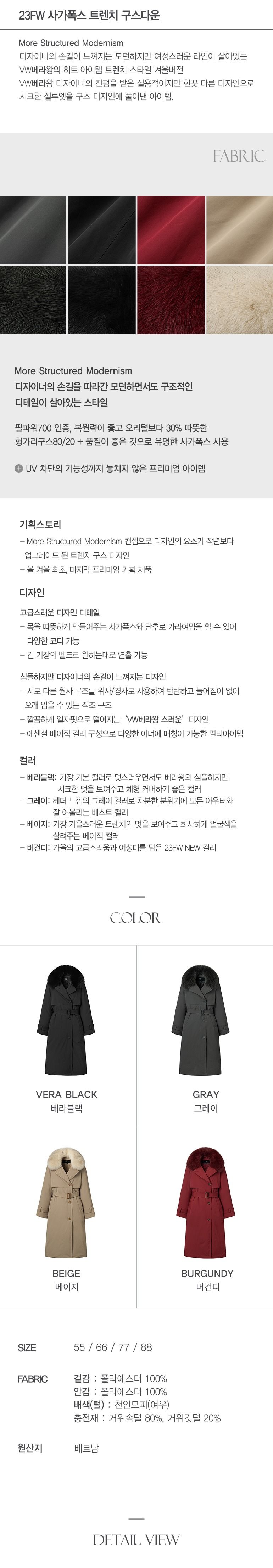 [cjmall] VW베라왕 23FW 사가폭스 헝가리구스다운 12972141 | 홈쇼핑모아