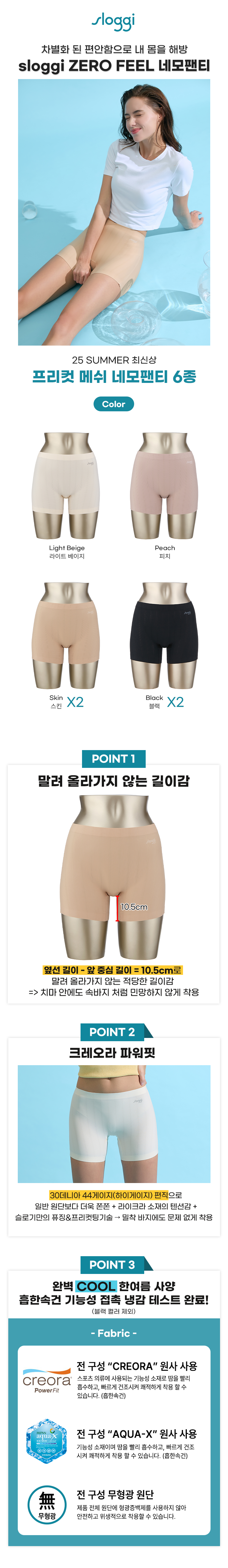 [cjmall] 슬로기 25SS ZEROFEEL 네모팬티 6종 13322589 | 홈쇼핑모아