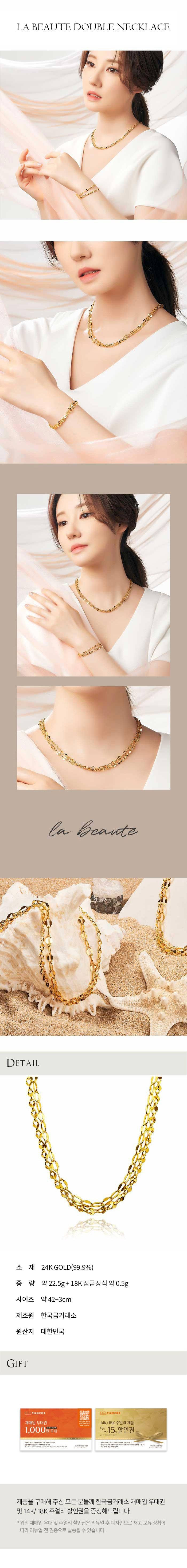 [cjmall] 24K 라보떼 더블 목걸이 22.5g 13173556 | 홈쇼핑모아