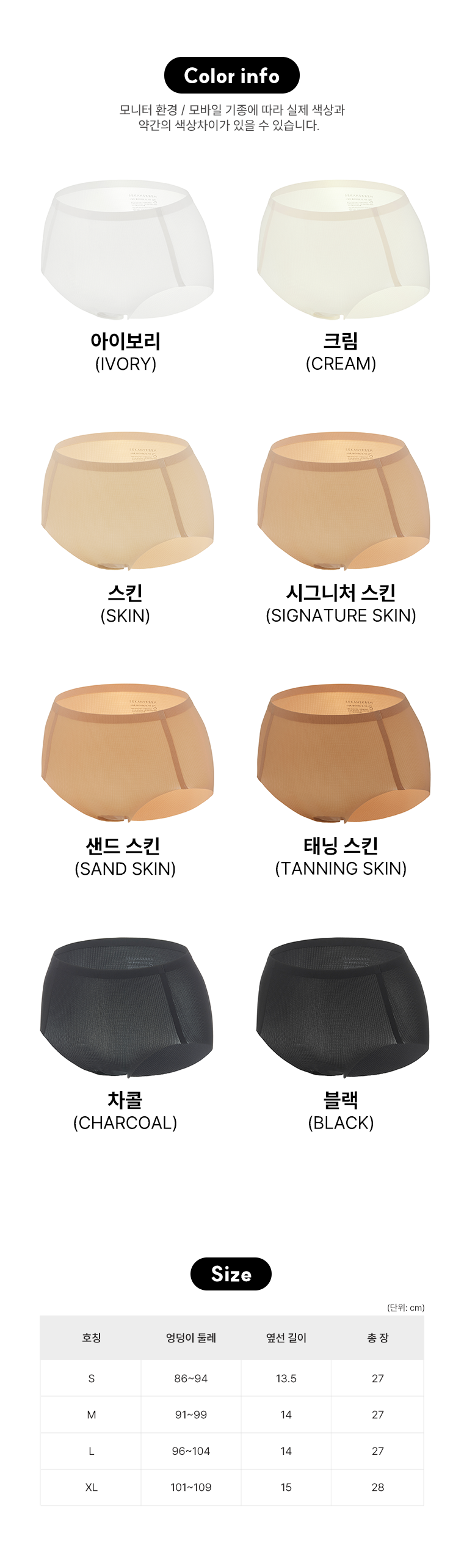 [cjmall] ★25SS★세컨스킨 에어홀 심리스 팬티 8종 패키지 13451619 | 홈쇼핑모아