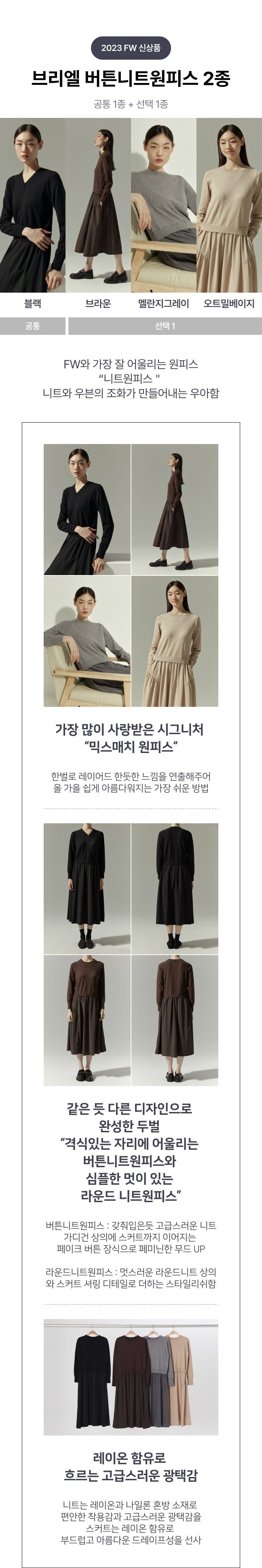 [gsshop] 브리엘 가디건 니트원피스 2종 [런칭 가격 79 900원] 12452325 홈쇼핑모아