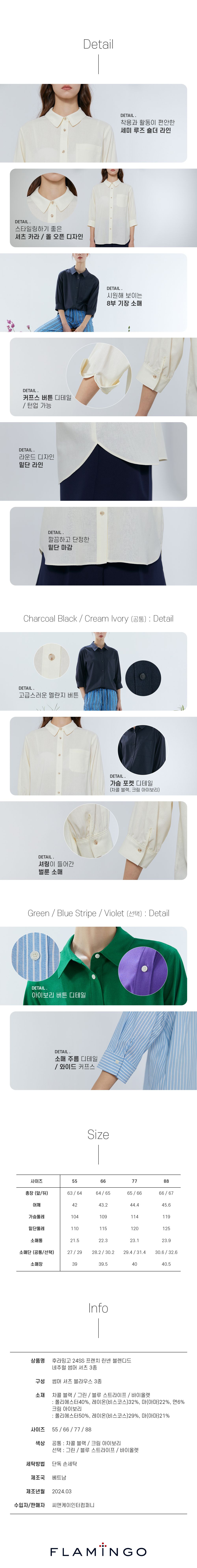 [hnsmall] [후라밍고] 24SS 프렌치 린넨 블렌디드 네추럴 썸머 셔츠 3종 null | 홈쇼핑모아