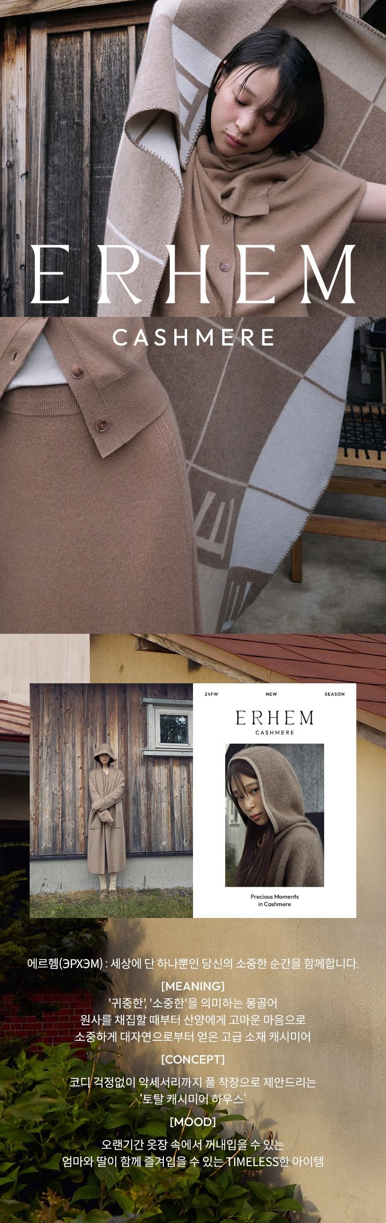 [cjmall] [ERHEM] 에르헴 24FW 캐시미어 100 니트코트 1종 13133842 | 홈쇼핑모아