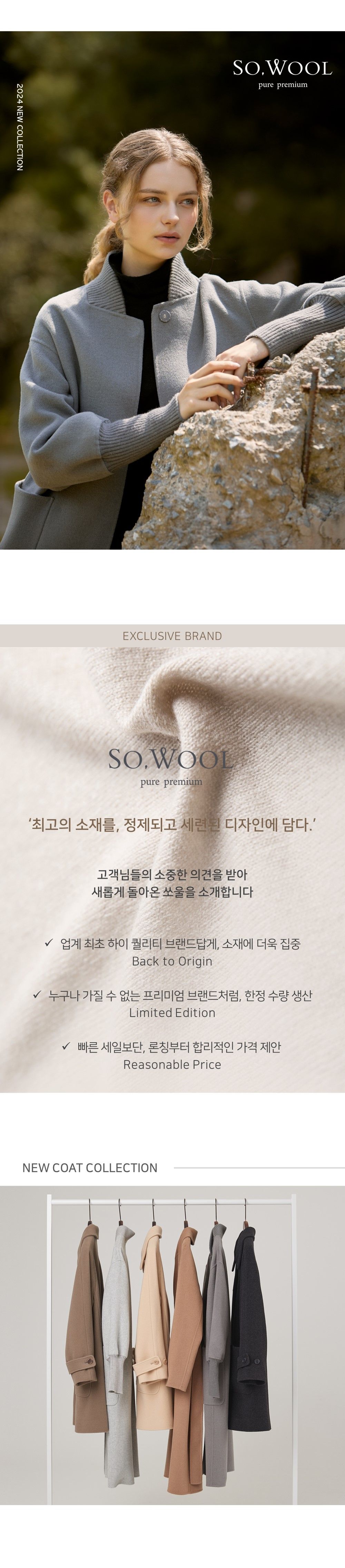 [gsshop] 쏘울 24FW 핸드메이드 캐시 보머 롱코트 13534315 | 홈쇼핑모아