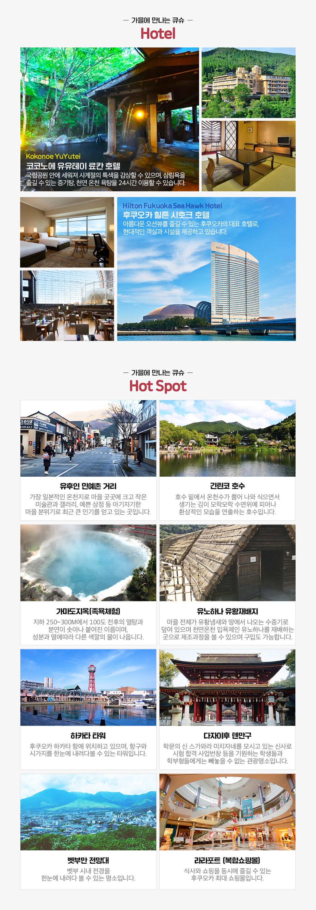 [hmall] [온라인투어] 일본 큐슈 노옵션 2박 3일 패키지 null | 홈쇼핑모아