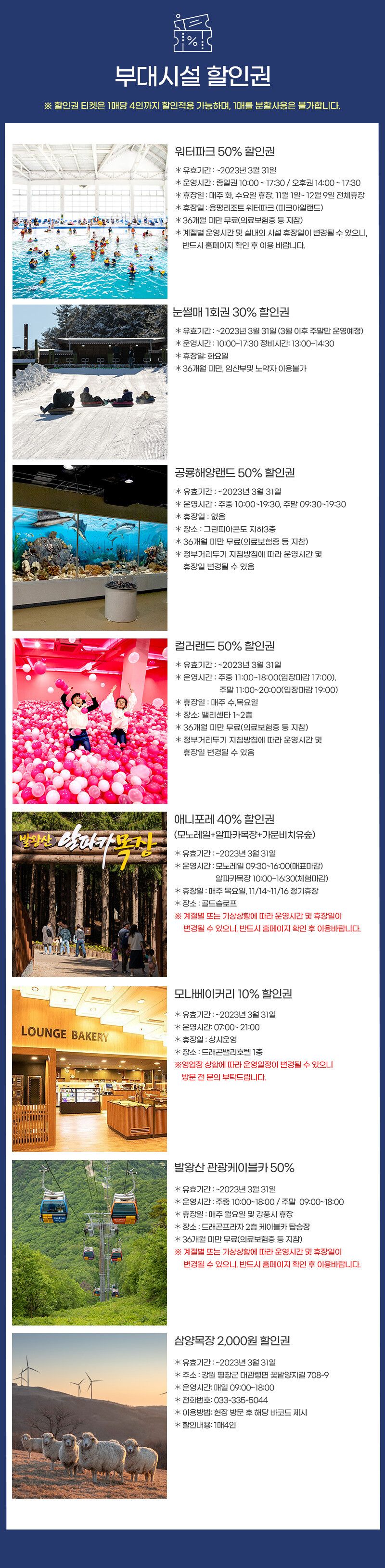 [hmall] [방송에서만] 용평리조트 플라이 윈터 한정패키지 (2인) null | 홈쇼핑모아