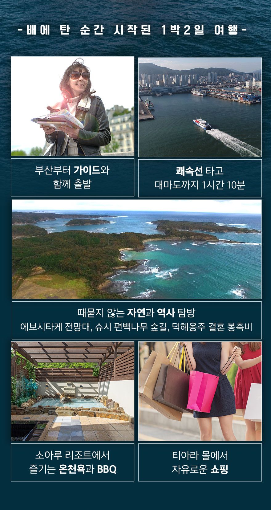 [hmall] [참좋은여행] 일본 대마도 패키지 2일 null | 홈쇼핑모아