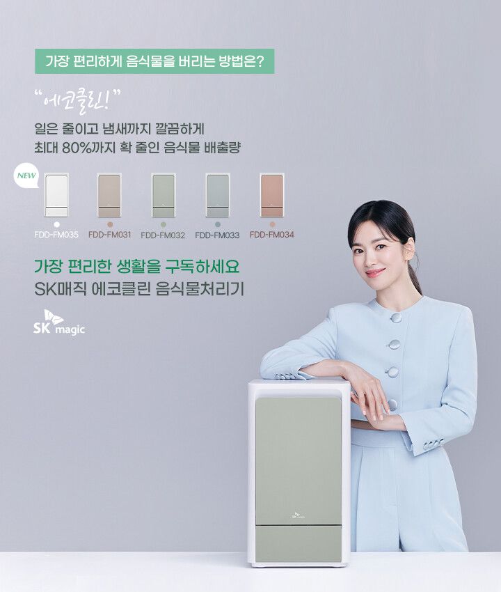 [hmall] [SK매직] 에코클린 음식물 처리기 23년형 3.0L null | 홈쇼핑모아