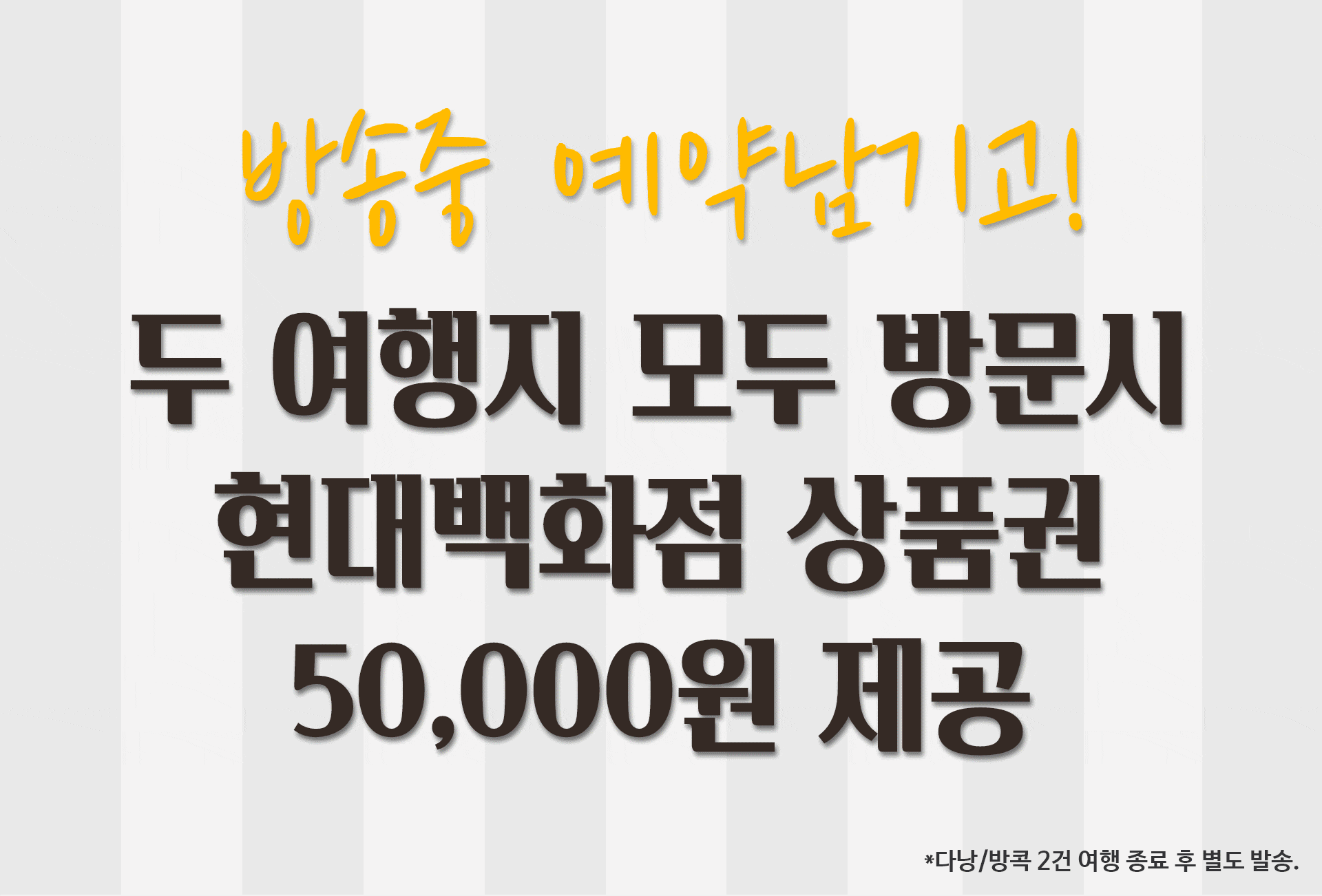 [hmall] [온누리투어] 베트남 다낭 4일/5일 vs 태국 방콕 5일 null | 홈쇼핑모아