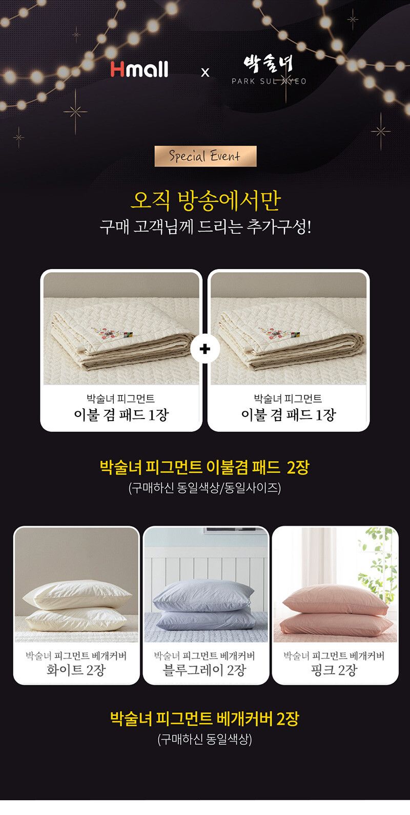 [hmall] [슈퍼킹+슈퍼킹] [박술녀] 호주산 양모100% 피그먼트 워싱 양모 이불 겸 패드 null | 홈쇼핑모아