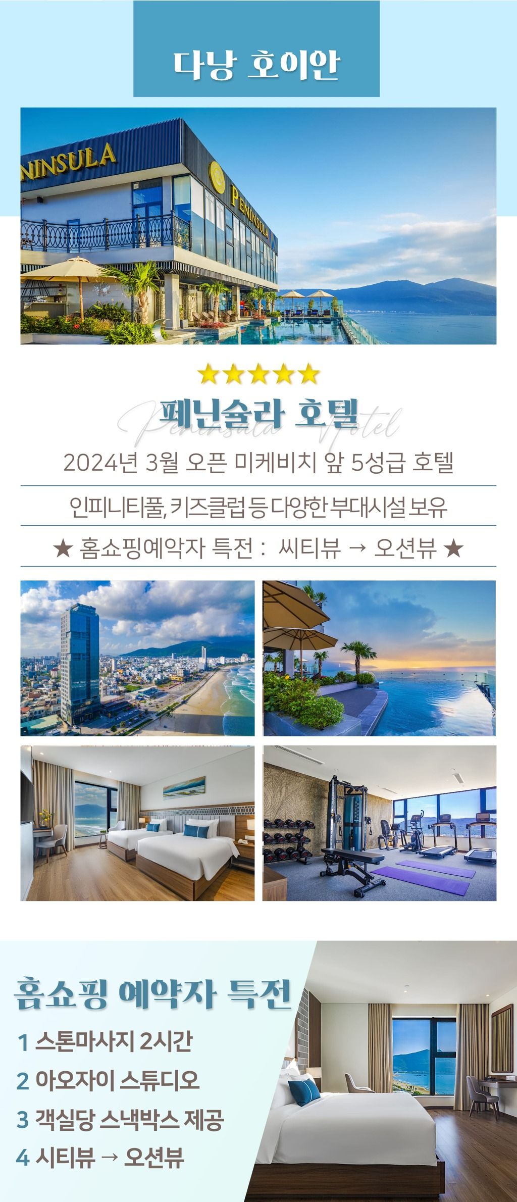 [hmall] [온누리투어][베트남특집전] 다낭호이안 4일/5일 or 나트랑달랏 5일 null | 홈쇼핑모아