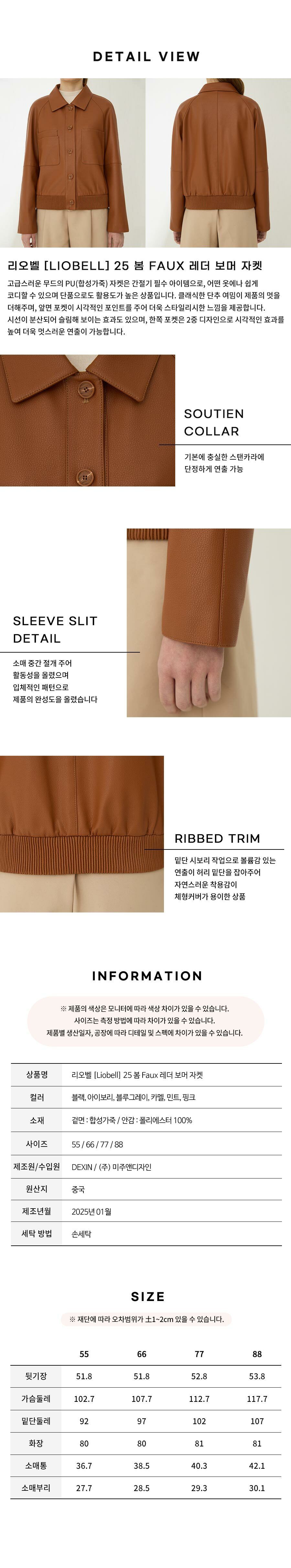 [hmall] [론칭가 99000원] 리오벨 [Liobell] 25 Faux 레더 블루종 자켓 13698400 | 홈쇼핑모아