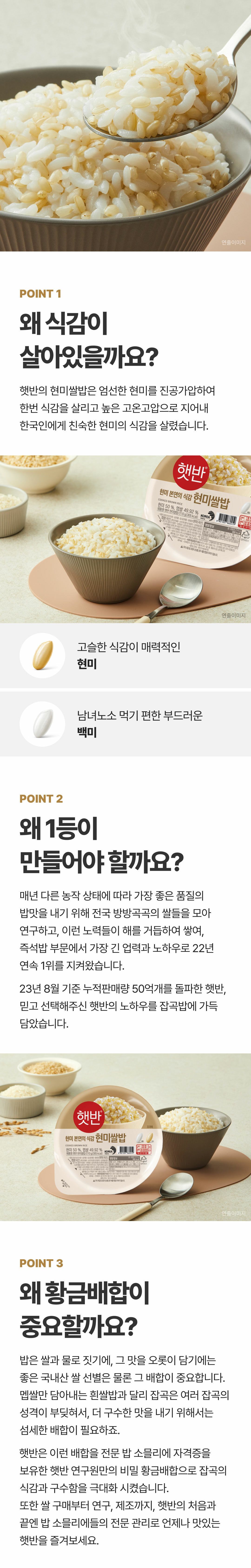 [wshop] 햇반 210g x24개+현미쌀밥 210g x12개(총 36개) 3906935 | 홈쇼핑모아