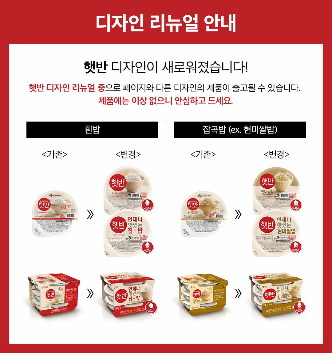 [wshop] 햇반 210g x24개+현미쌀밥 210g x12개(총 36개) 3906935 | 홈쇼핑모아