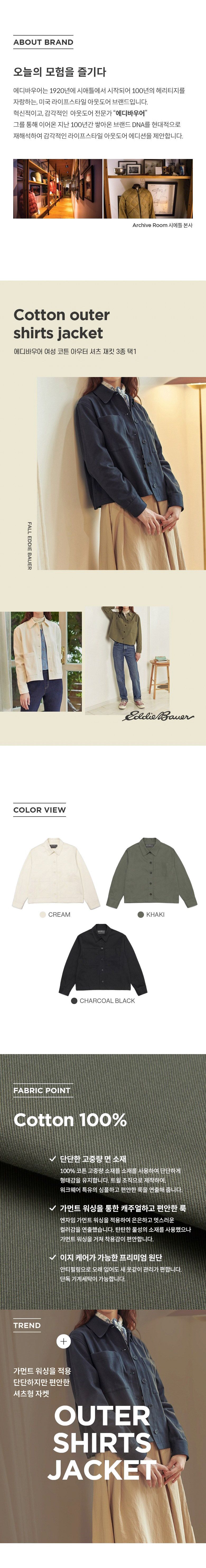 [wshop] 에디바우어 여성 코튼 아우터 셔츠 재킷 3종 택1 3974850 | 홈쇼핑모아