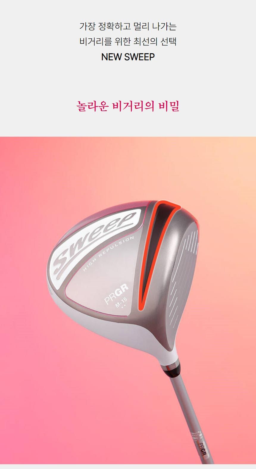 [gsshop] [딜팡] 프로기아 PRGR NEW 스위프 핑크 12PC 여성 클럽세트 12402635 | 홈쇼핑모아