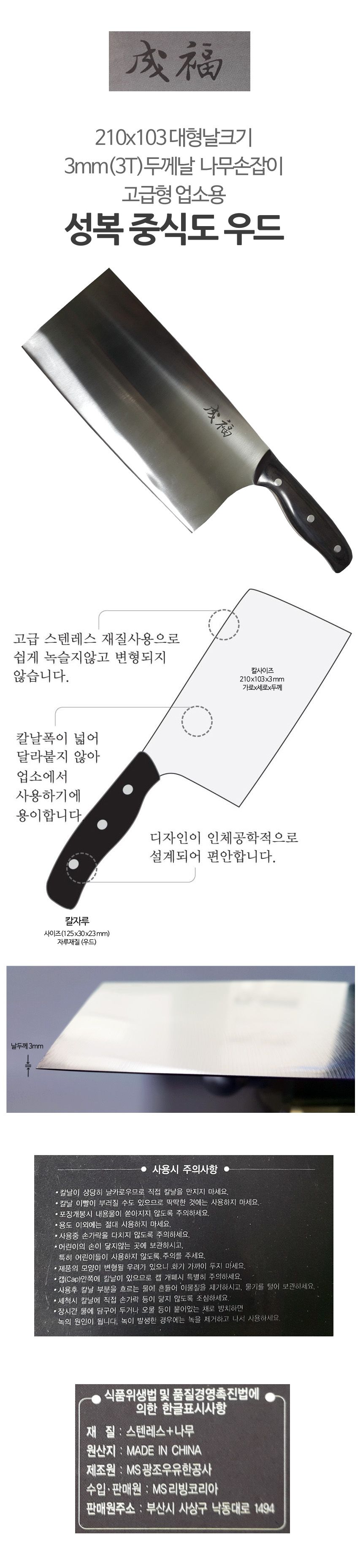 [wshop] 업소용 중식칼 대형 중식도 고급형 3T 주방칼 주방 4095421 | 홈쇼핑모아
