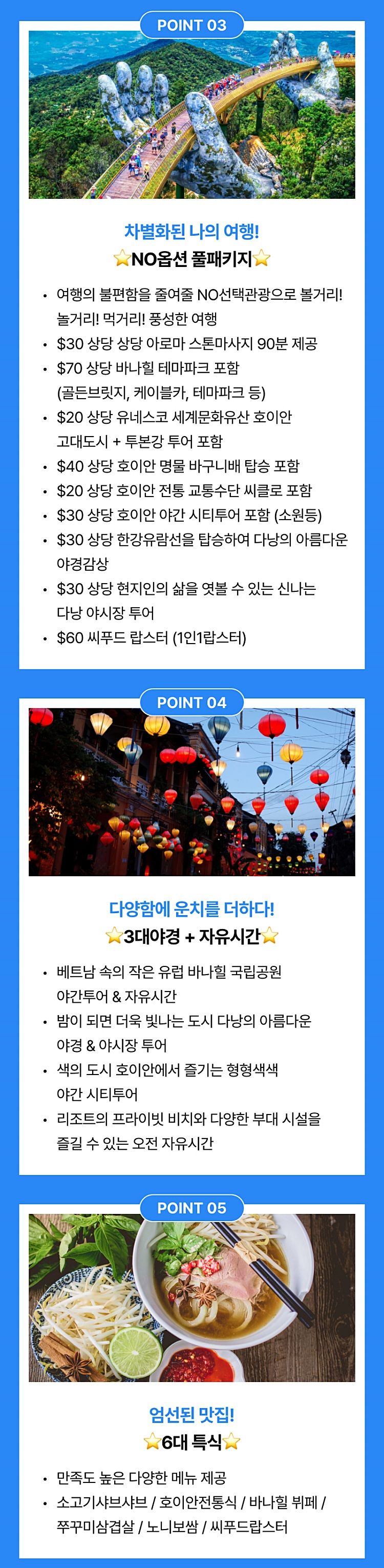 [gsshop] 투어비스 다낭 NO옵션 풀패키지 3박5일 13208025 | 홈쇼핑모아